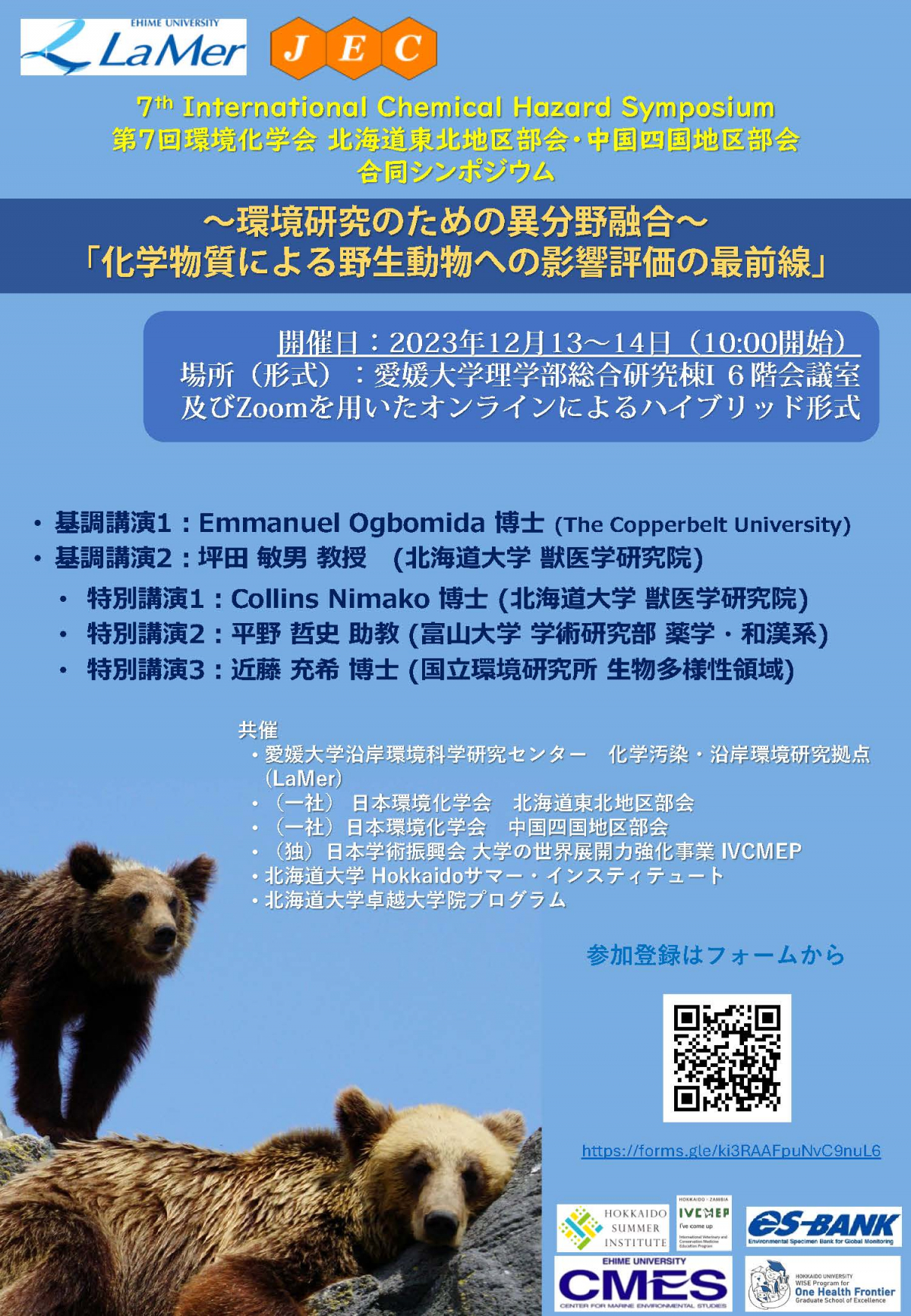 7th International Chemical Hazard Symposium was held | International ...